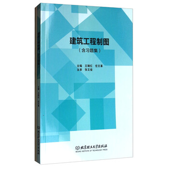 正版 建筑工程制图 9787568247344