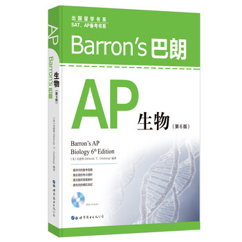 Barron's巴朗AP生物（第6版）