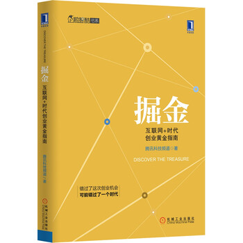 掘金9787111498698