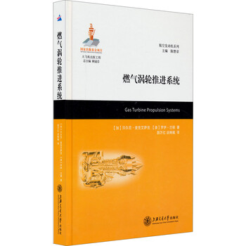 航空发电机系列：燃气涡轮推进系统
