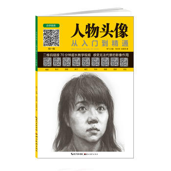 人物头像从入门到精通