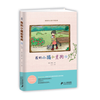   我的小猫好老狗 59787556802562二十一世纪