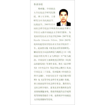 [正版图书]英美契约法的变迁与发展