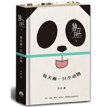 [正版图书]独立日5：每天画一只小动物
