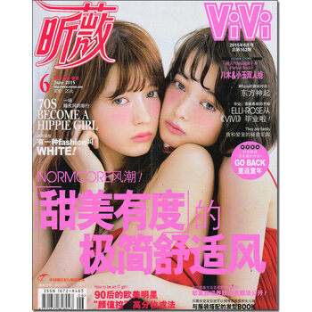昕薇（2015年6月号）