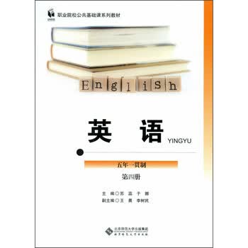 英语9787303185771