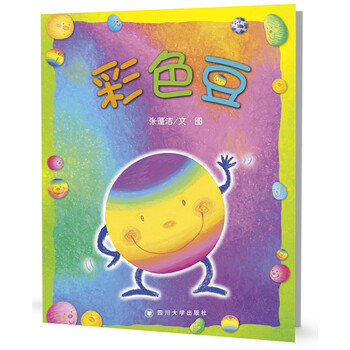 彩色豆