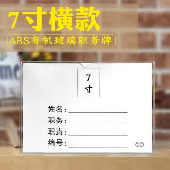 亚克力透明插盒A4插槽职务卡岗位牌 卡槽双层职位牌贴式价格标签牌形象卡多规格 7寸横款 178*128mm
