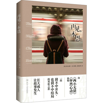 再见，本恩