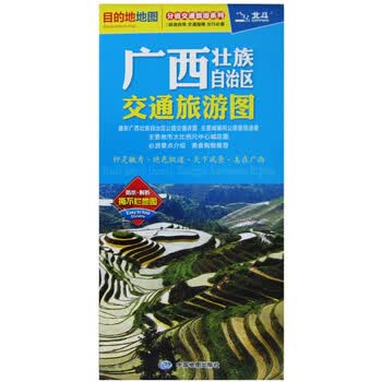 2022年 广西地图 86*59厘米 防水耐折 交通旅游图