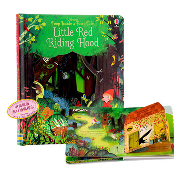 偷偷看里面小红帽 原版Peep Inside Little Red Riding Hood