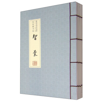 {正版新书}线装藏书馆：智囊（全四卷）9787560555737
