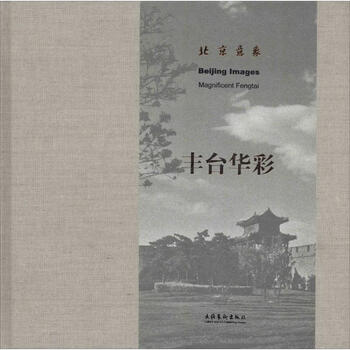 北京意象