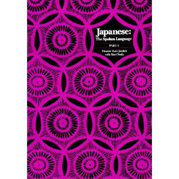 Japanese, The Spoken Language : Part 2