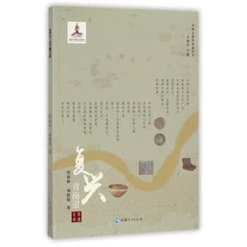复兴青海道/丝绸之路青海道丛书
