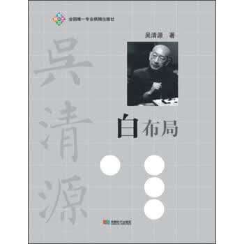 白布局