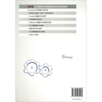Android云存储客户端开发9787040485080