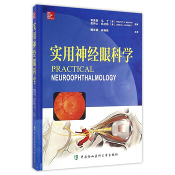实用神经眼科学(精)