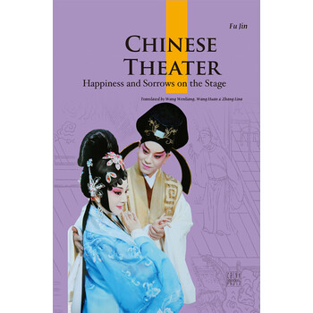 人文中国：中国戏剧（英文版）