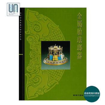 故宫博物院藏文物珍品全集43：金属胎珐琅器香港商务印书馆李久芳9789620753220