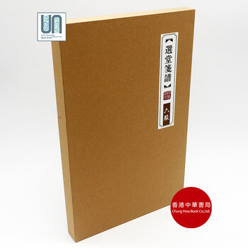选堂笺谱——六骏 (精装版)香港中华书局2221898037727中国绘画