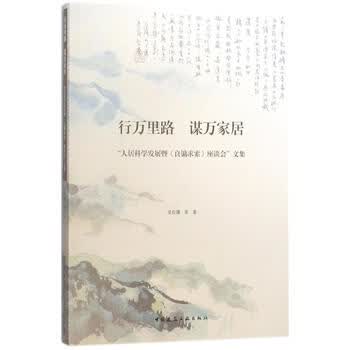 行万里路 谋万家居