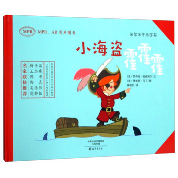 正版 米尔米冬无字书：小宇航员噔噔噔（精装绘本）9787535071705