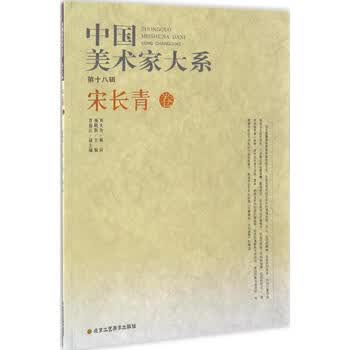 中国美术家大系第18辑.方坤卷