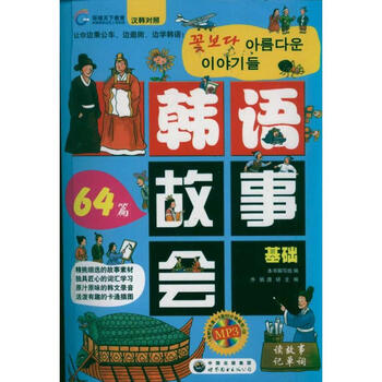 口语绝招 环球天下