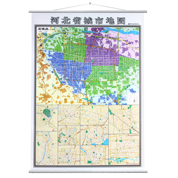 【精装版】2021年 河北省+石家庄市地图 双面印刷 1.4米*1.0米 防水覆膜 高清政区交通图