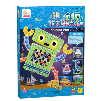 艺趣创意玩具书：闪亮马赛克贴画/粘贴画男孩款