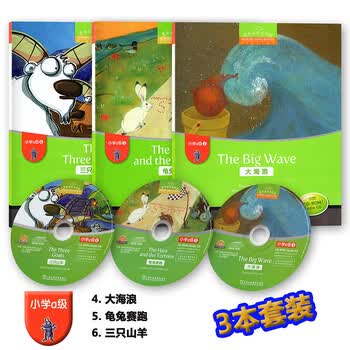 黑布林英语阅读 小学a级4-6 大海浪+龟兔赛跑+三只山羊 套装3册 英语课外读物绘本三本