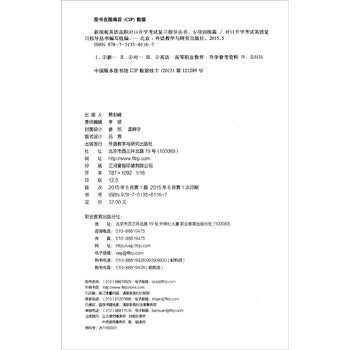 新国规英语高职对口升学考试复习指导丛书-专项训练篇9787513561167