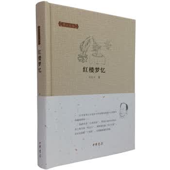 邓云乡集：红楼梦忆