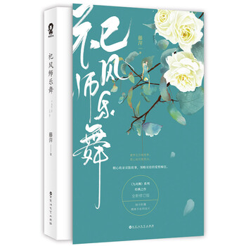 祀风师乐舞