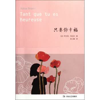 只要你幸福