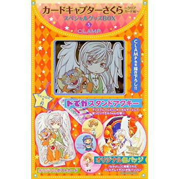 百变小樱魔术卡 Clear Card篇 特别BOX版 3 日文原版 カードキャプターさくら