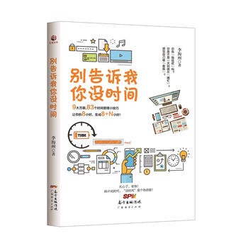 别告诉我你没时间