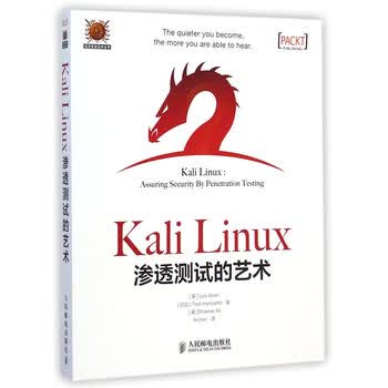 Kali Linux渗透测试的艺术/信息安全技术丛书