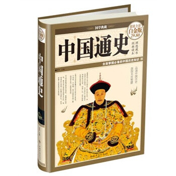 （可自选分册）（超值全彩白金版29.8）系列5 世界上*伟大的演讲词