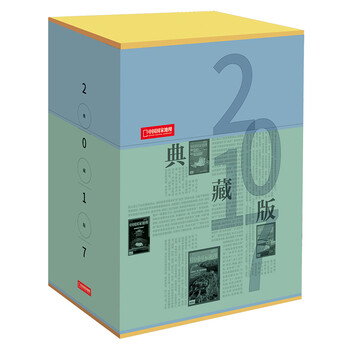 中国国家地理杂志2017年典藏（套装共12本）
