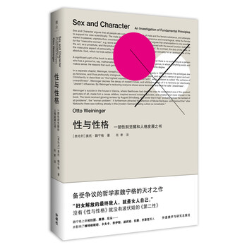 性与性格9787513594080