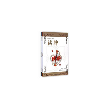 桥牌进阶第三辑-(共4册)