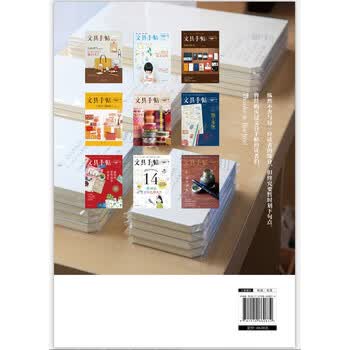 文具手帖：散步文具屋（熄灯号）【已选择系列为准】【已选择系列为准】