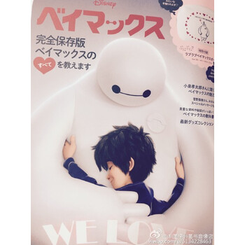 现货！日版 Disney ベイマックス 附录全 Big Hero 6 超能陆战队