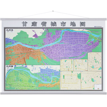【精装商务版】兰州市地图挂图  甘肃省地图挂图 附嘉峪关 酒泉 张掖城市地图