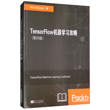 TensorFlow机器学习攻略（英文 影印版）