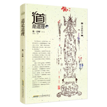 道是道理