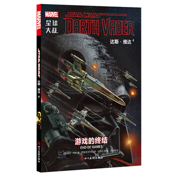 星球大战：达斯·维达4