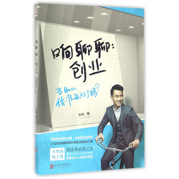 响聊聊--创业